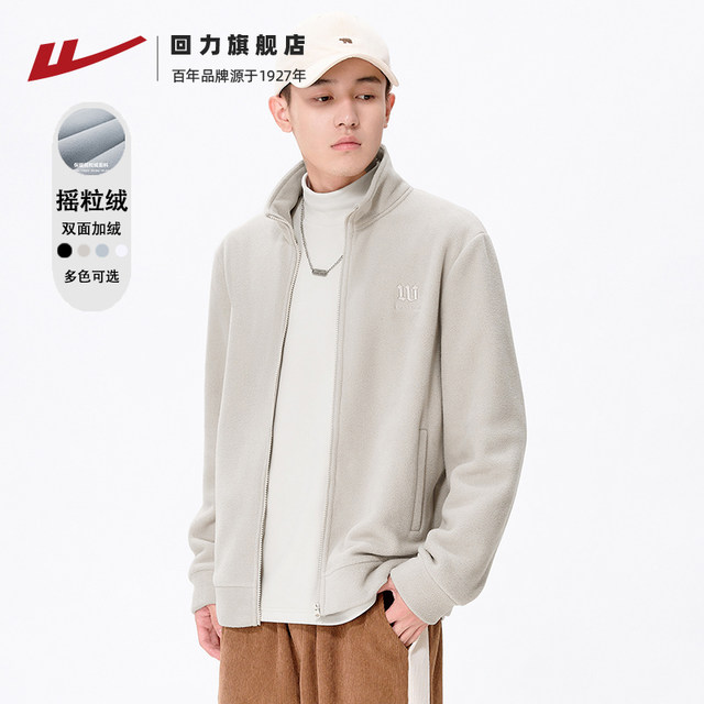 Back force shake pill jacket coat men's winter jacket inner junior warm ...