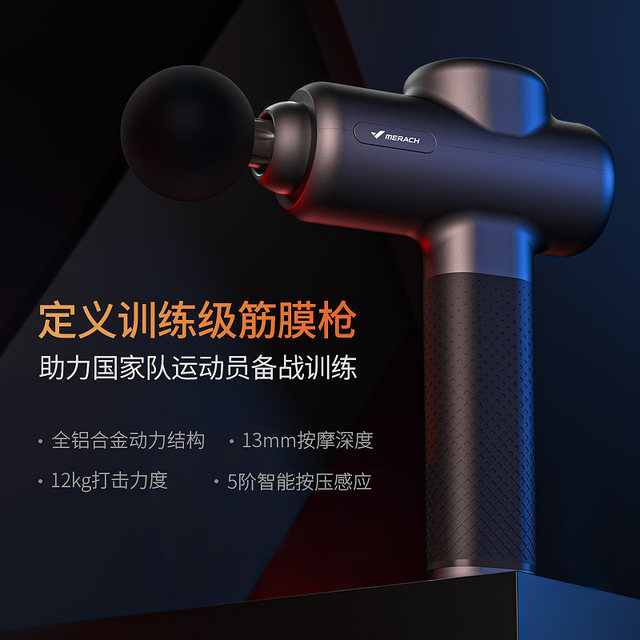 Merrick fascia gun 9D1S professional training-grade calf muscle relaxer ...