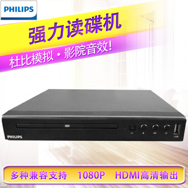 Philips Philips EP200 DVD Drive Machine CD VCD Children's HD Eye In eye ...