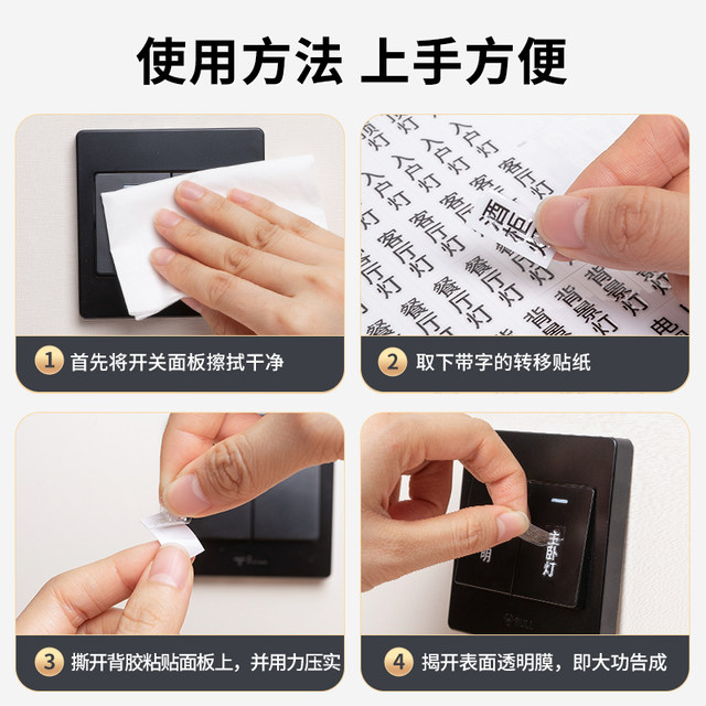 Three-dimensional meter box logo sticker household distribution box ...