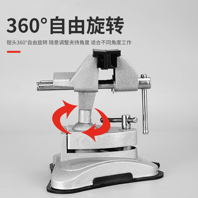 Table vise, small household multi-function universal clamp, flat-mouth vise, bench vise, mini ...