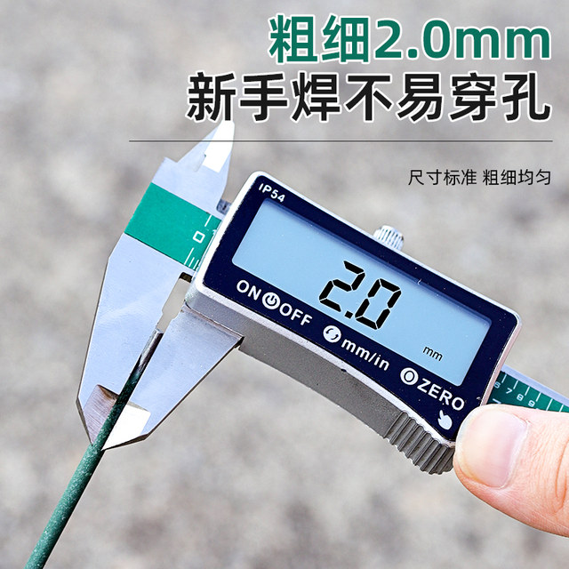 Green skin welding electrode for welding iron sheet color steel ...