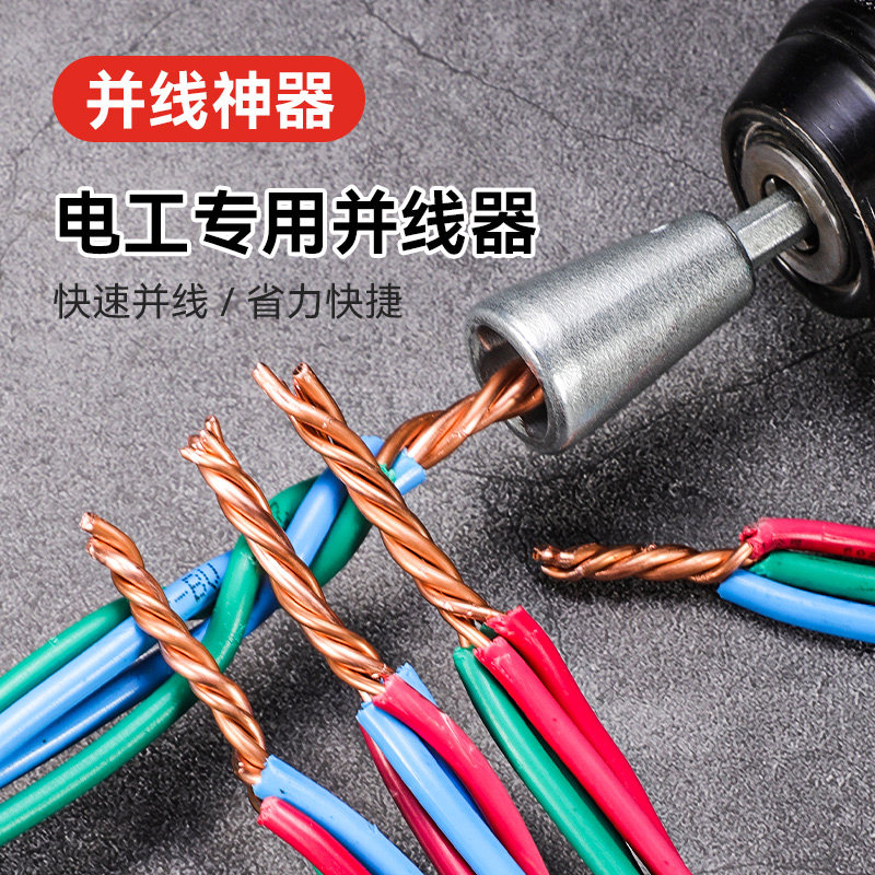 Splicing and Wire Extension Rod - Electrician Tool for Wiring