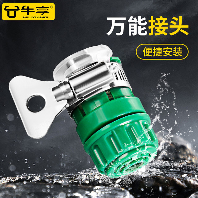 Faucet universal joint splash-proof water artifact kitchen household ...