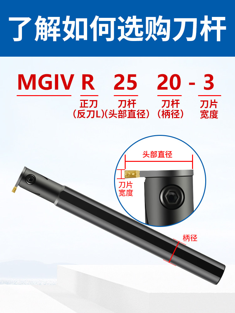 CNC Inner Groove Turning Tool MGIVR2016-2 - Nickel Chromium Alloy Steel