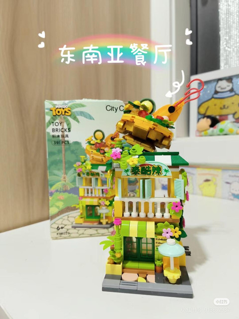 MINISO colorful street scene building blocks children's educational ...