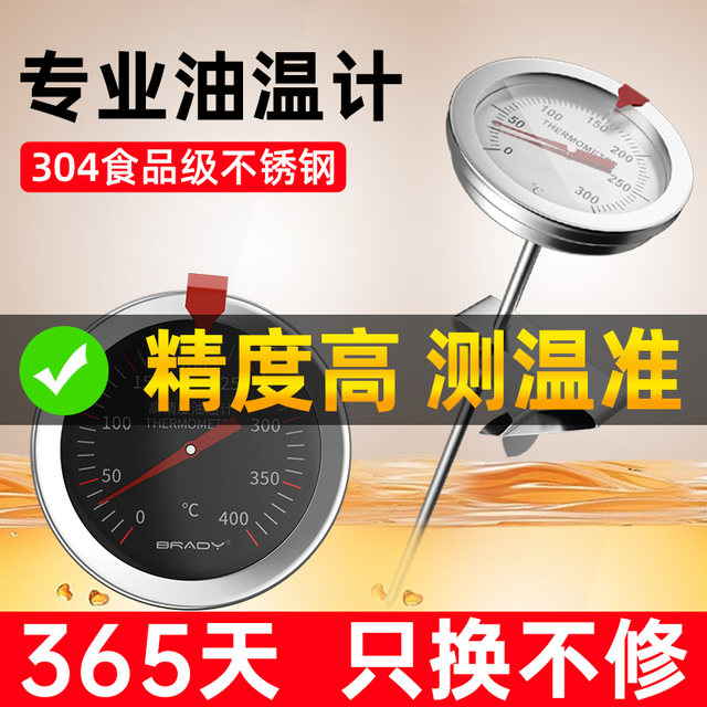 Oil thermometer kitchen food thermometer commercial high-precision ...