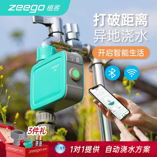 Zeego planter 7030 automatic flower watering timer WiFi Bluetooth ...