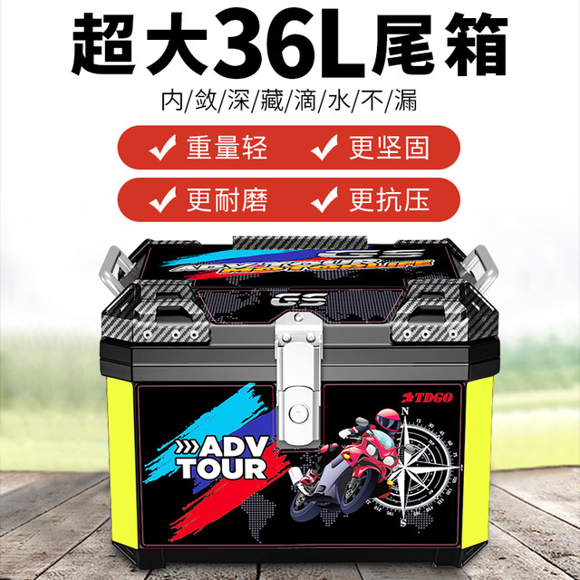 Large electric car trunk, battery car trunk, universal large-capacity ...