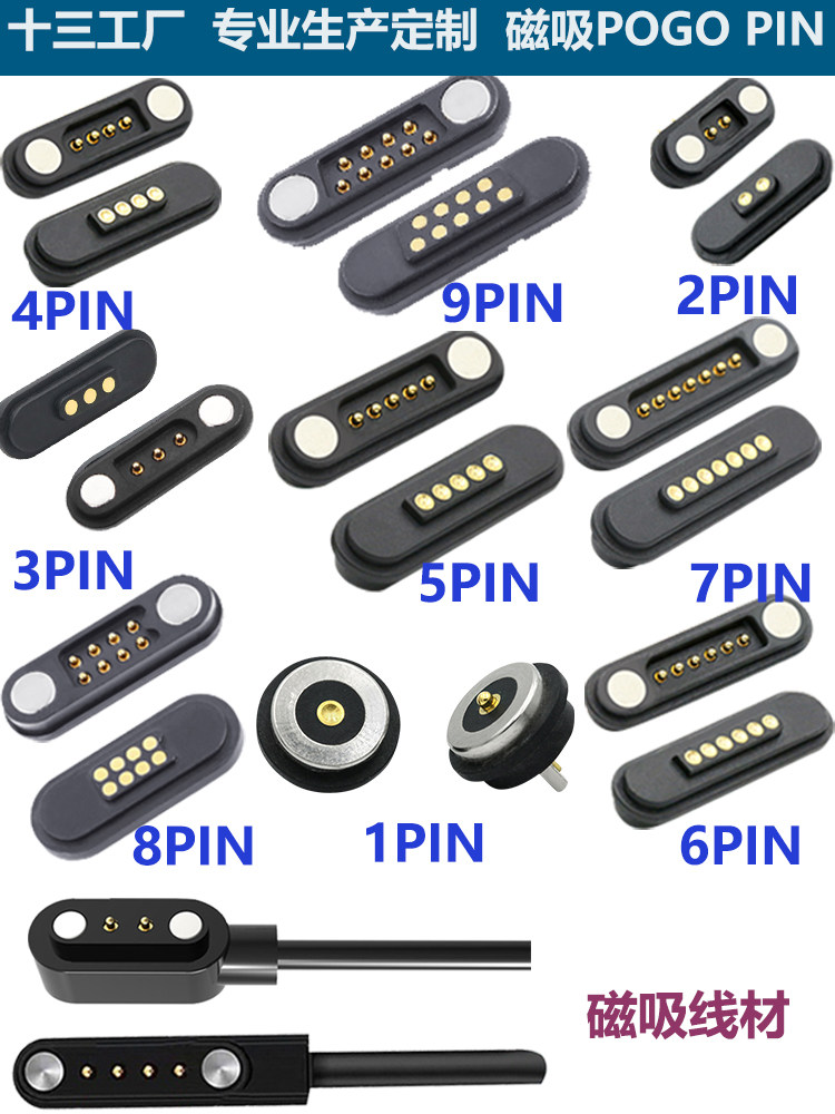 POGO PIN天线顶针 磁吸触点连接器POGOPIN耳机弹簧顶针充电测试针