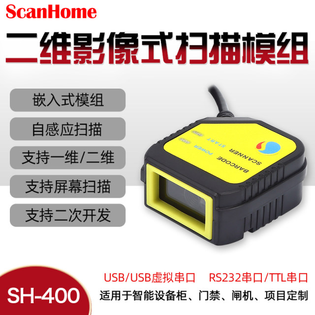 ScanHome Embedded SH-400 Scanning Module Scanning Gun QR Code Scanning ...