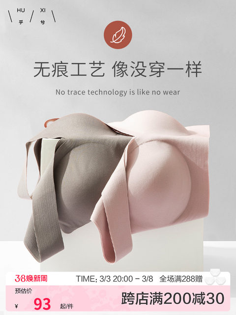 Ire Group Holy Club -style without trace underwear Ladies thin breasts showed small steel ring ...