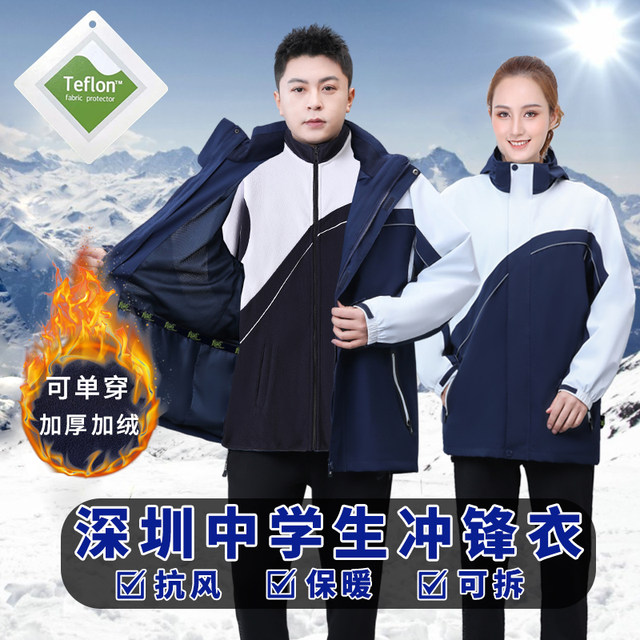 Shenzhen school uniform middle school student jacket three -in -one ...