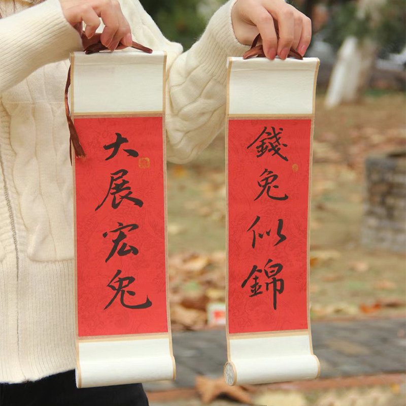 Tang Yufang Mini Zen Calligraphy Scrolls - 10 Pack