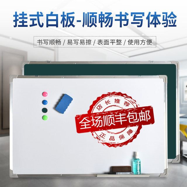 Hanging double -sided magnetic whiteboard office book writing Wall ...