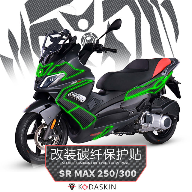 Applicable to Aprilia SRMAX250 SRMAX300 modified body protection anti -grinding carbon fiber car ...