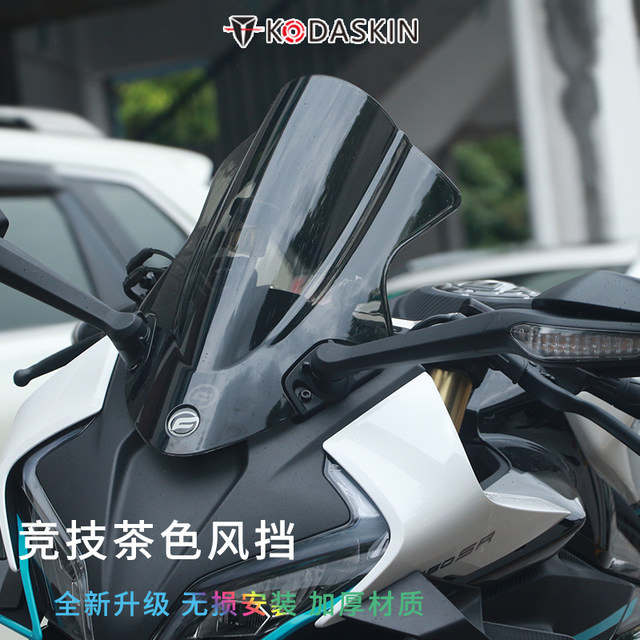 Suitable for 24 Chunfeng 450SR modified competitive windshield and ...