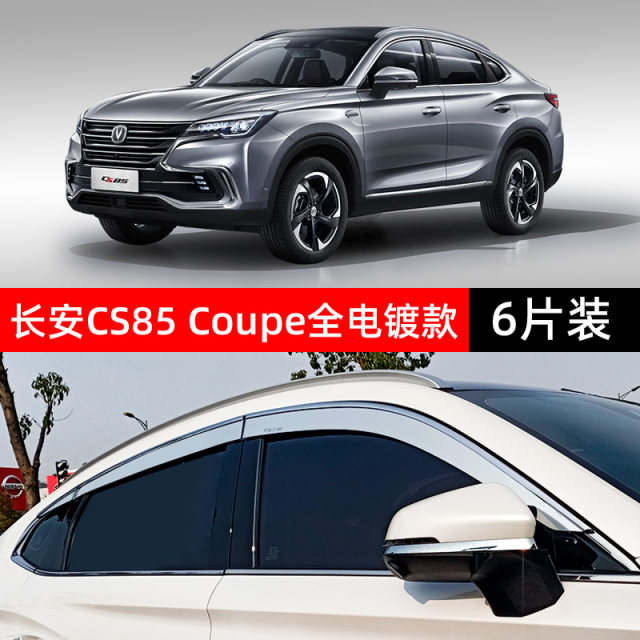 Special 2021 Changan CS85 Yuru Shock Modification Access CS85Coupe window Rainbow eyebrows and ...
