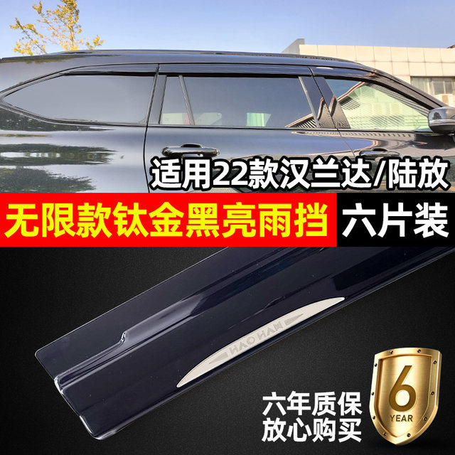Suitable for 24 Toyota Highlander Crown land-opening window rain ...