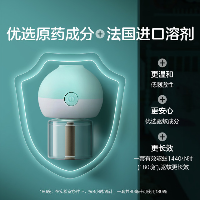 Chaowei electric mosquito repellent liquid household plug-in non-toxic ...