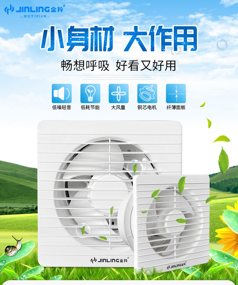 Jinling bathroom wall row powerful ultra-thin window exhaust fan ...