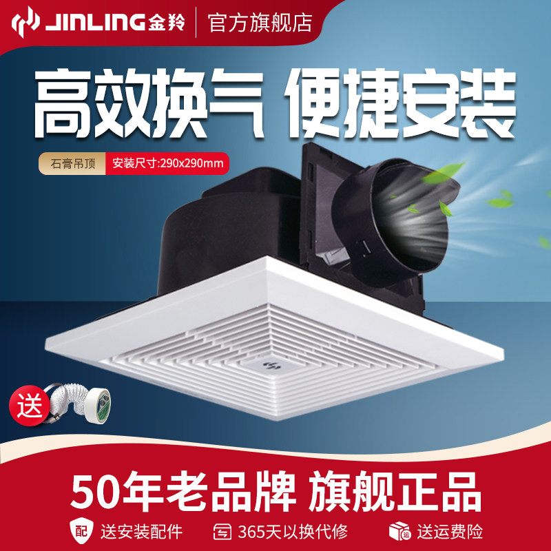 Extractor de techo jinling para ventilación de baños y aseos