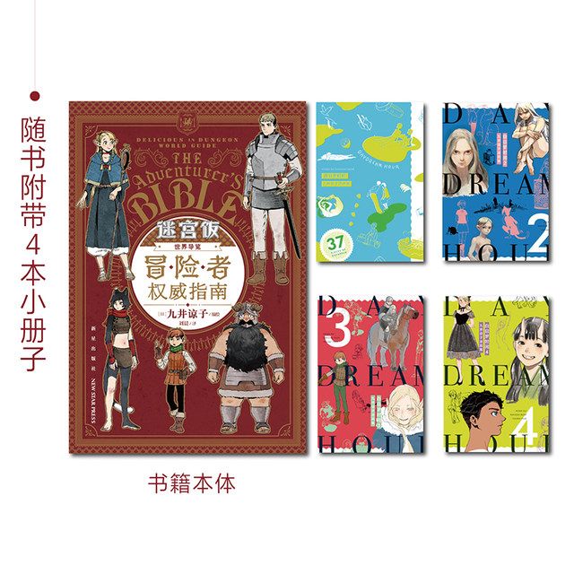 Labyrinth Rice World Guide Adventurer's Definitive Guide Setting ...