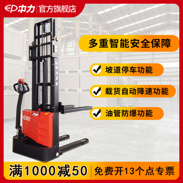 Zhongli fully electric stacker lift forklift hydraulic loading and unloading stacker lift truck ...