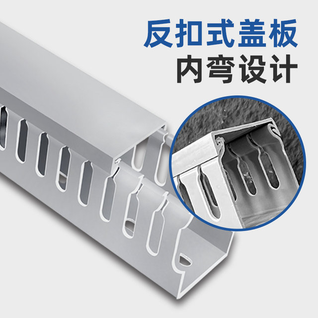 PVC industrial cable management trough, power cabinet, distribution box ...