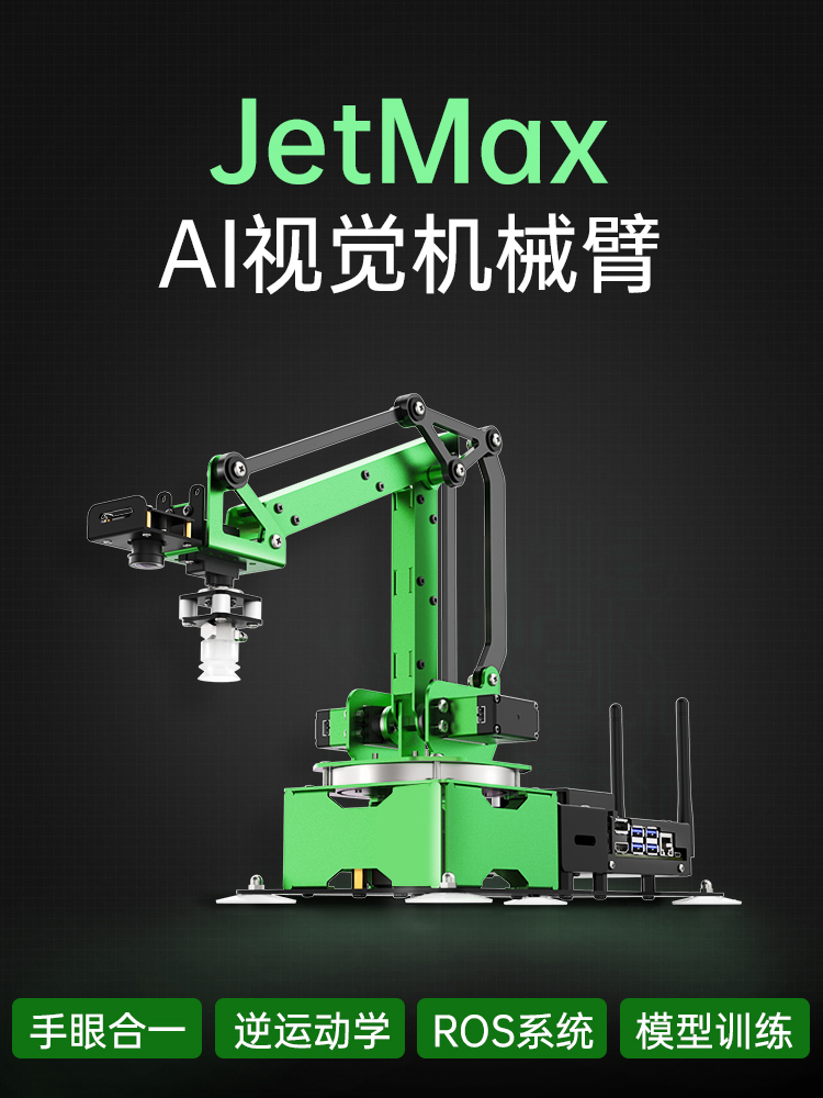 Фантастическая роботизированная рука Jetson Nano - JetMax Intelligent ...
