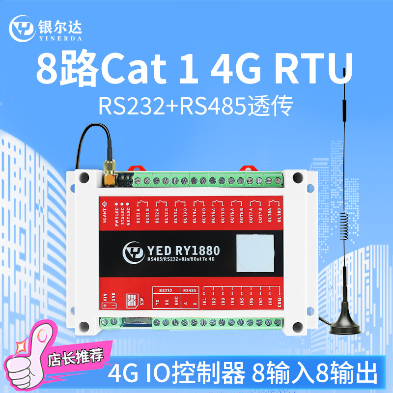 Internet of Things 4G Control Relay Module 8-Channel Switching Input Output DTU Function Analog ...