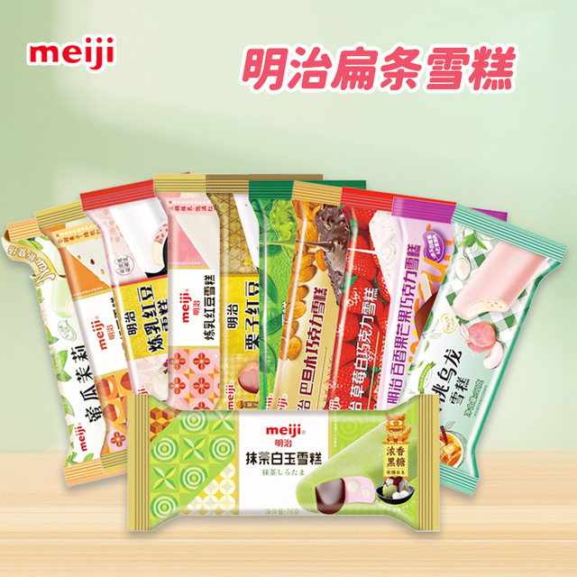 Meiji Meiji ice cream Japanese ice cream flat bar matcha white jade ...