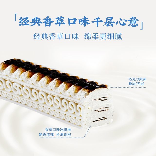 Helu Snow Mini Thousand Layer Snow Cup Ice Cream Vanilla Flavor Cold ...