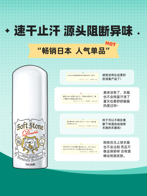 Upgraded version of Deonatulle Du Dele pure antiperspirant cream ...