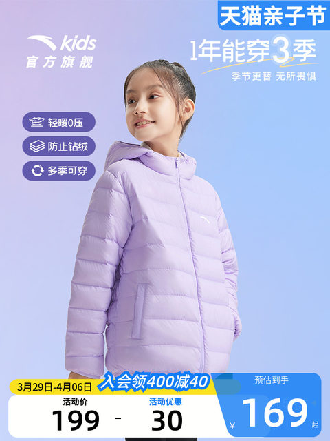 ANTA Children's Lightweight Down Jacket Girls 2024 Winter New Boys Warm ...