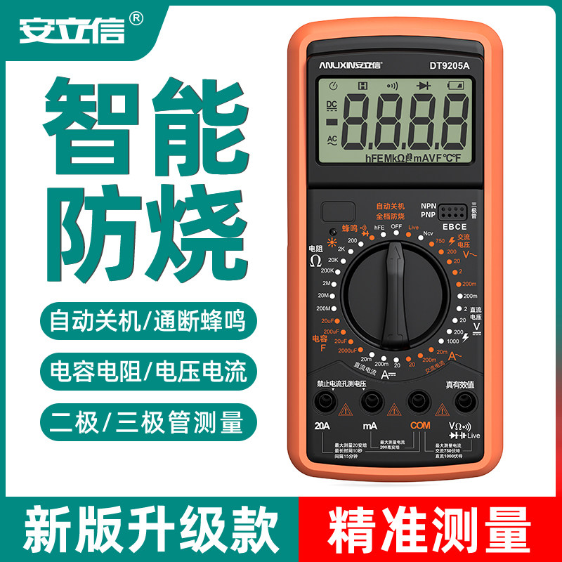Multimeter Digital High-Precision Fully Intelligent Anti-Burn ...