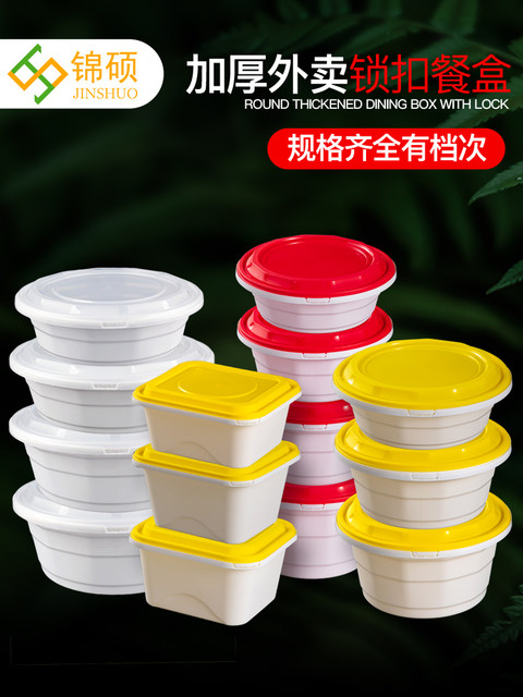 High -end disposable anti -theft lunch box resistant high -temperature ...