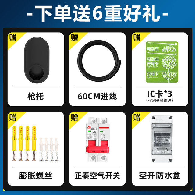 Suitable for Roewe charging pile D7/erx5/Ei5 Kelaiwei new energy household 7KW electric car gun fast