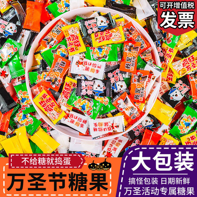 Halloween Candy Children's Milk Tablets Sugar-Free Mint Candy Halloween ...