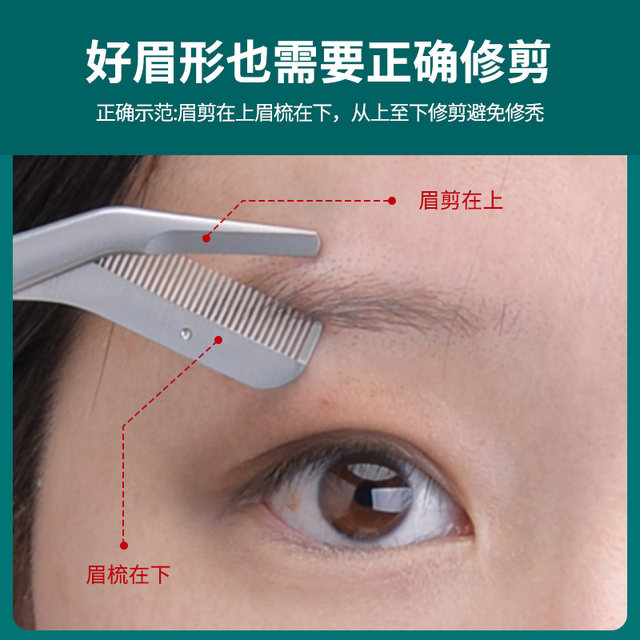 German Zhuoqi with comb eyebrow trimming scissors small eyebrow beauty ...