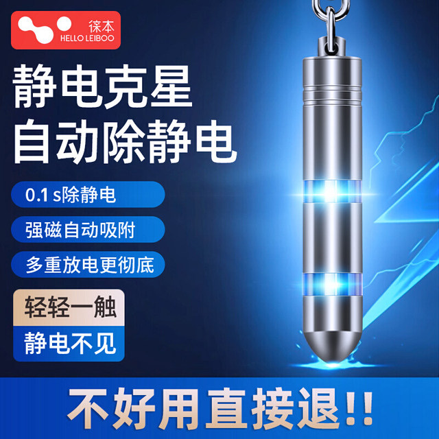 Leben static eliminator car anti-static releaser human body static ...
