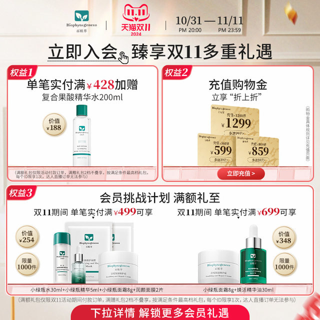 Bai Zhi Cui Little Green Bottle Toner 2.0 soothing, repairing, oil ...