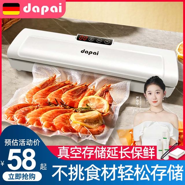 German Dapai fully automatic vacuum sealing machine household small food packaging fresh-keeping ...