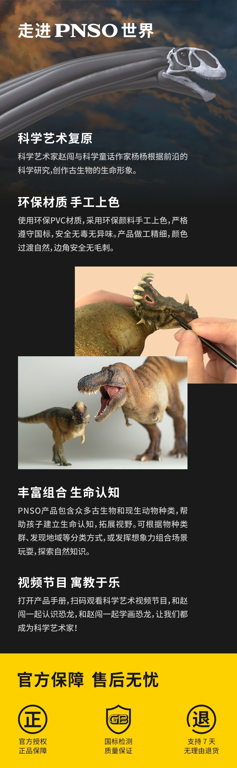 Pnso Nouveau Tyrannosaurus Rex Cameron Avec Tyrannosaurus Skull ...