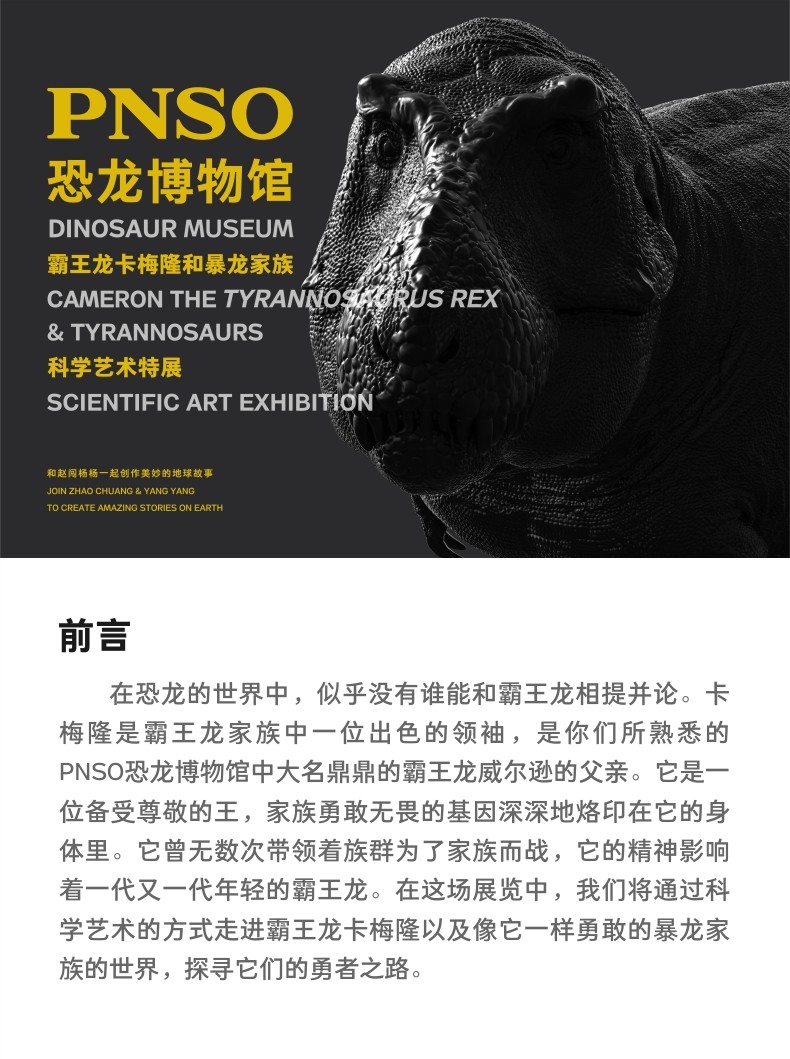 Pnso Nouveau Tyrannosaurus Rex Cameron Avec Tyrannosaurus Skull ...