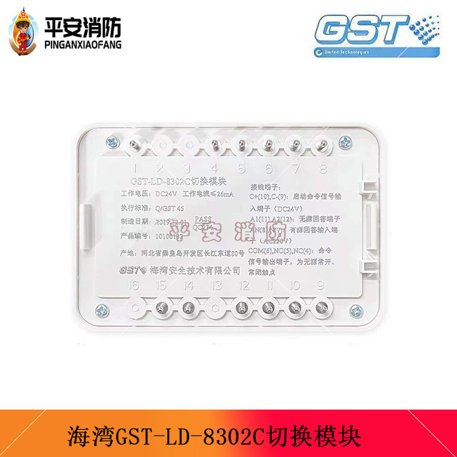 Bay switch module GST-LD-8302C switch module multi-line control module ...