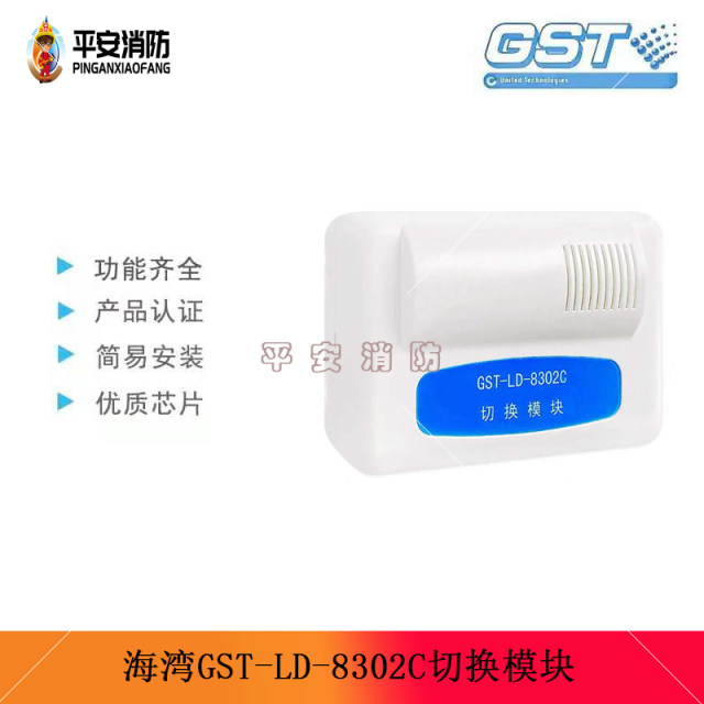 Bay switch module GST-LD-8302C switch module multi-line control module ...