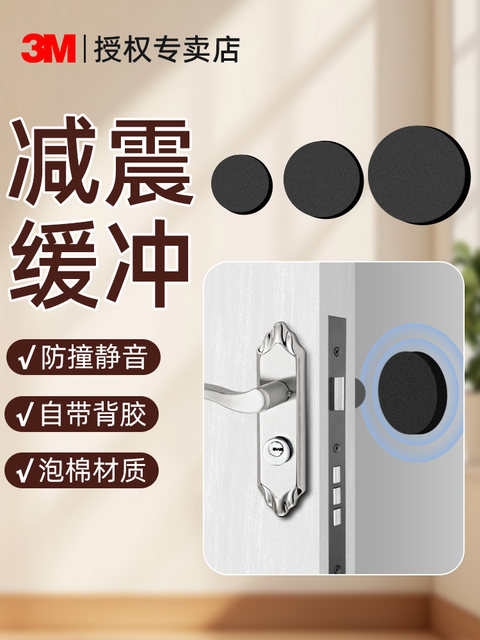 3M anti-collision sticker door handle anti-collision foam wall sticker ...