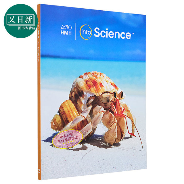 Presale US HMH Into Science Student Activity Guide Grade 2 Primary ...