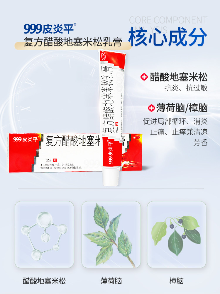 999 Dermatitis Ping Compound Dexamethasonacetat-Creme 20g